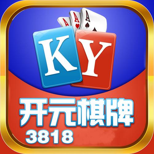 3818开元截图