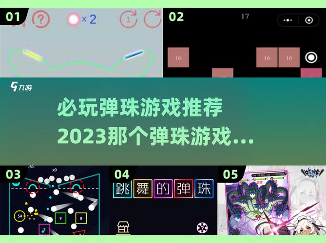弹珠打方块赚钱