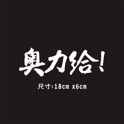 成语奥力给截图