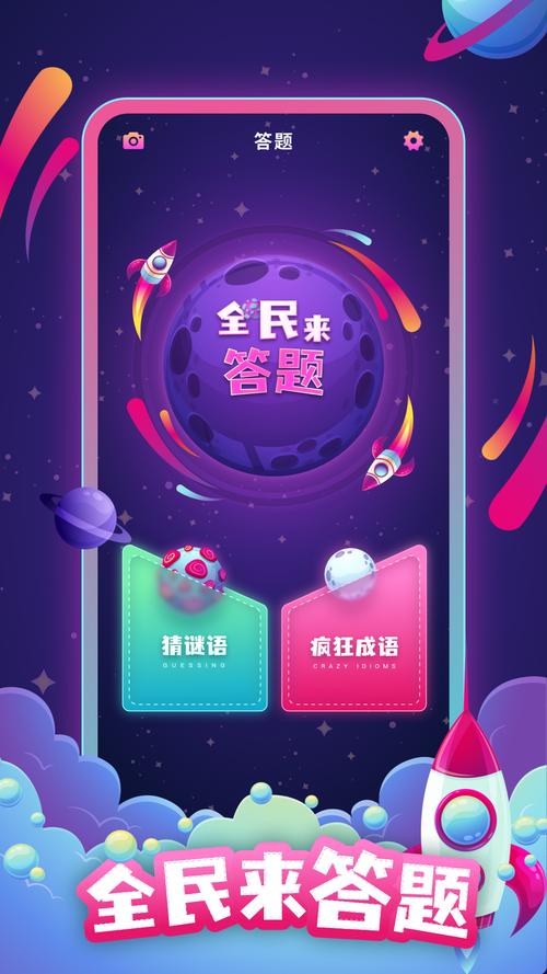 快手答题助手app截图