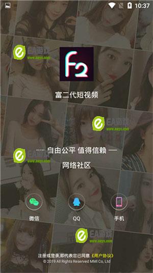 F2代短视频app网站版截图