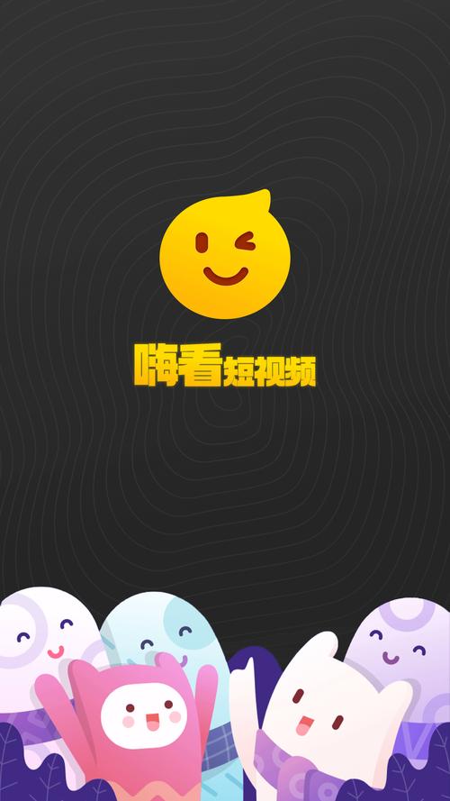 陌嗨看视频