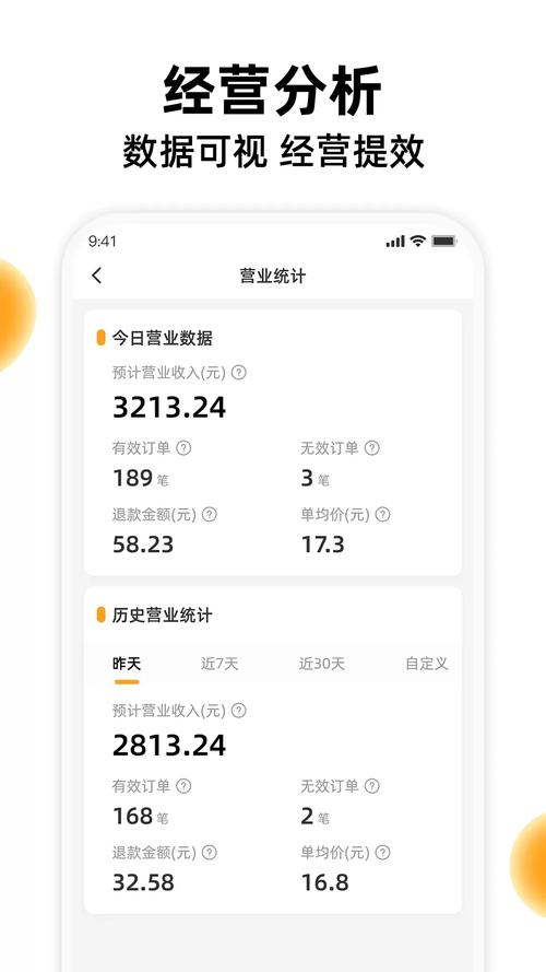 橙试客官网版