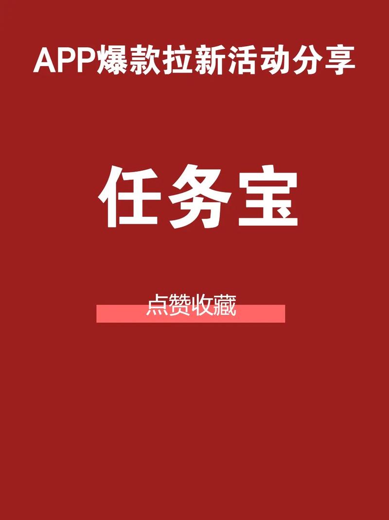 任务宝APP官方版