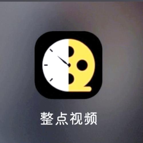 整点视频永久版
