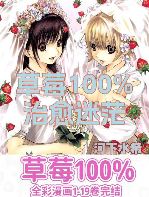 草莓漫画免费阅读