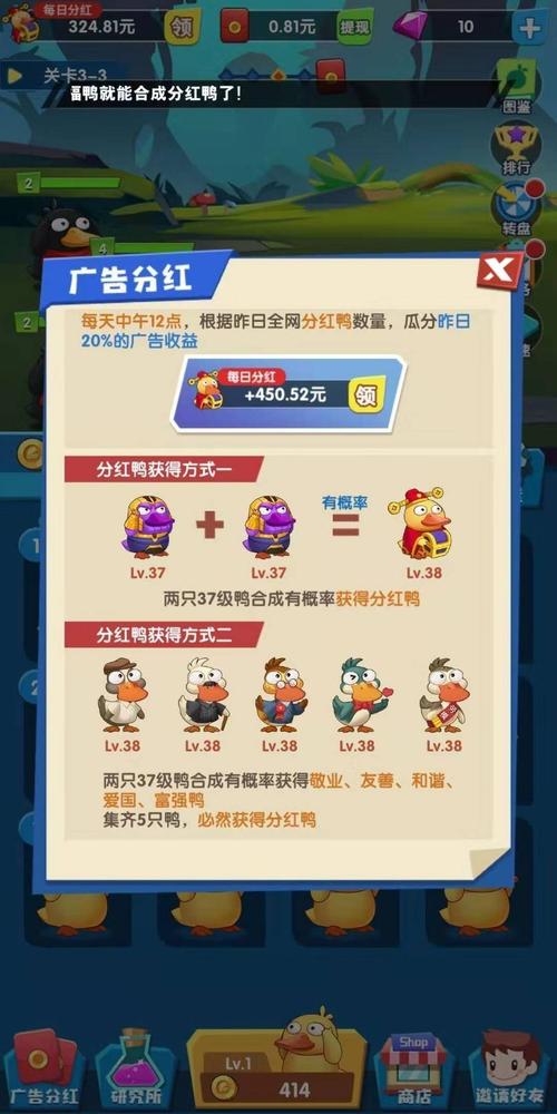 疯狂合成鸭子赚钱图标