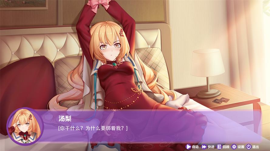 球球少女中文版截图