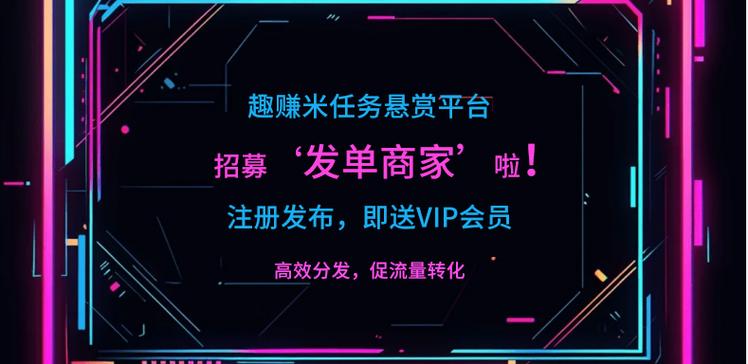 趣赚米app