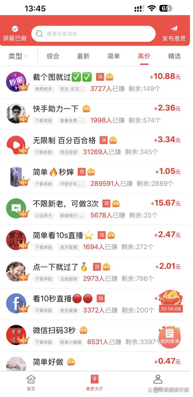 3分钟能赚100