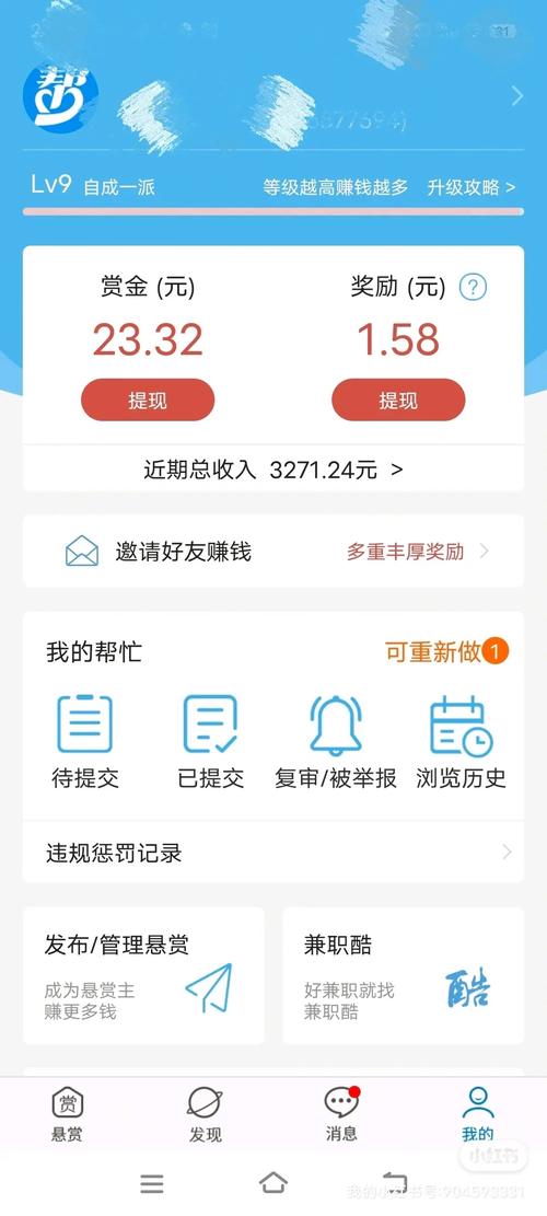 全民众人帮赚钱
