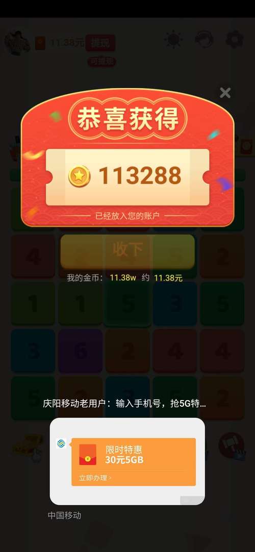 爱玩连连消最新红包版截图