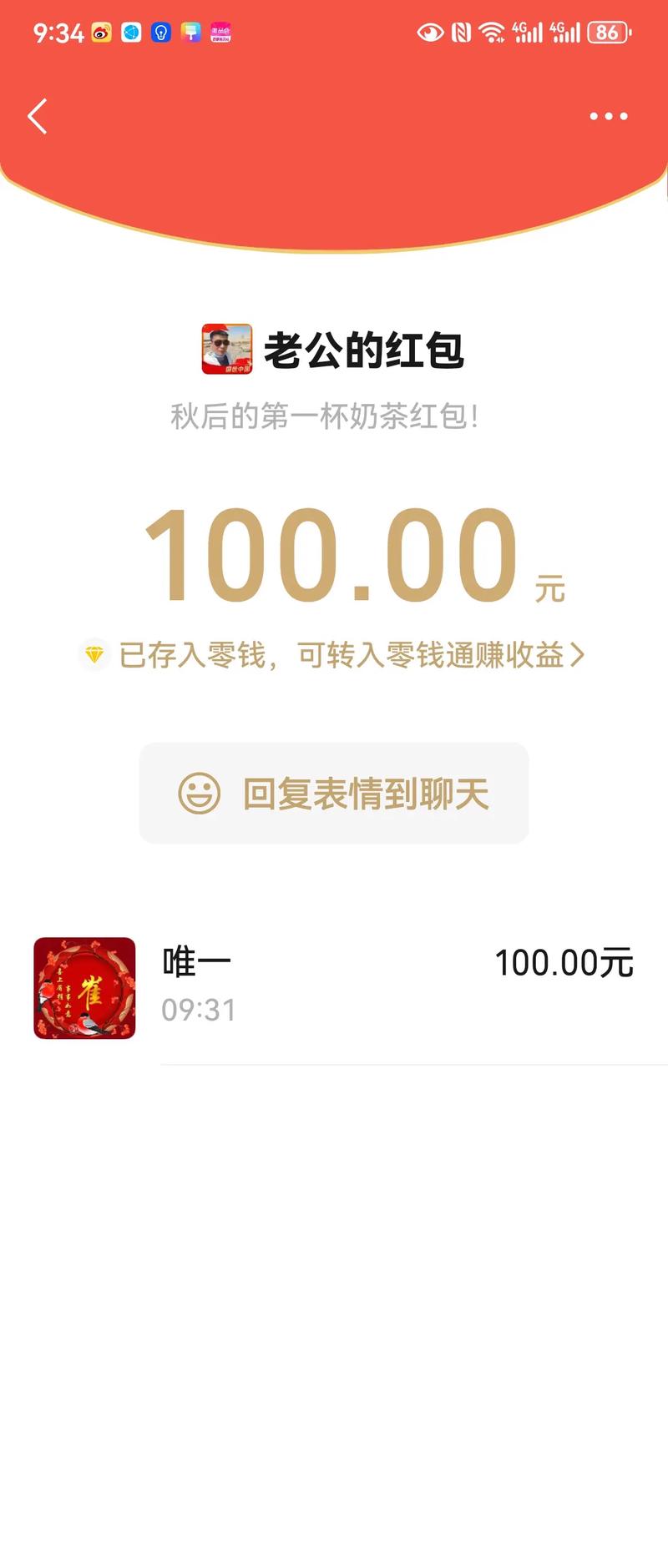 开心做奶茶红包版