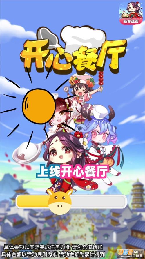 开心餐厅赚钱v1截图