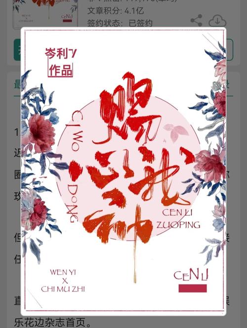 豪门宠婚图标