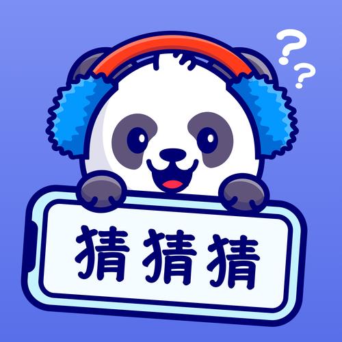 看图猜一猜图标