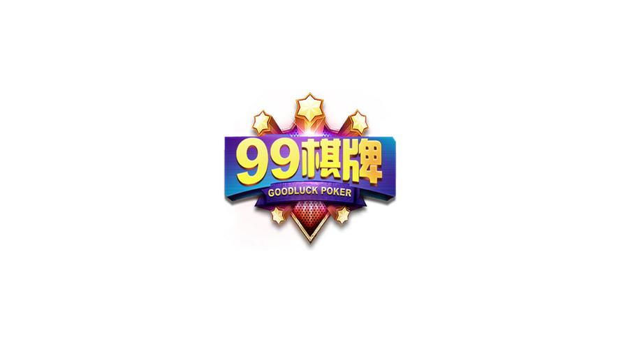 99娱乐截图
