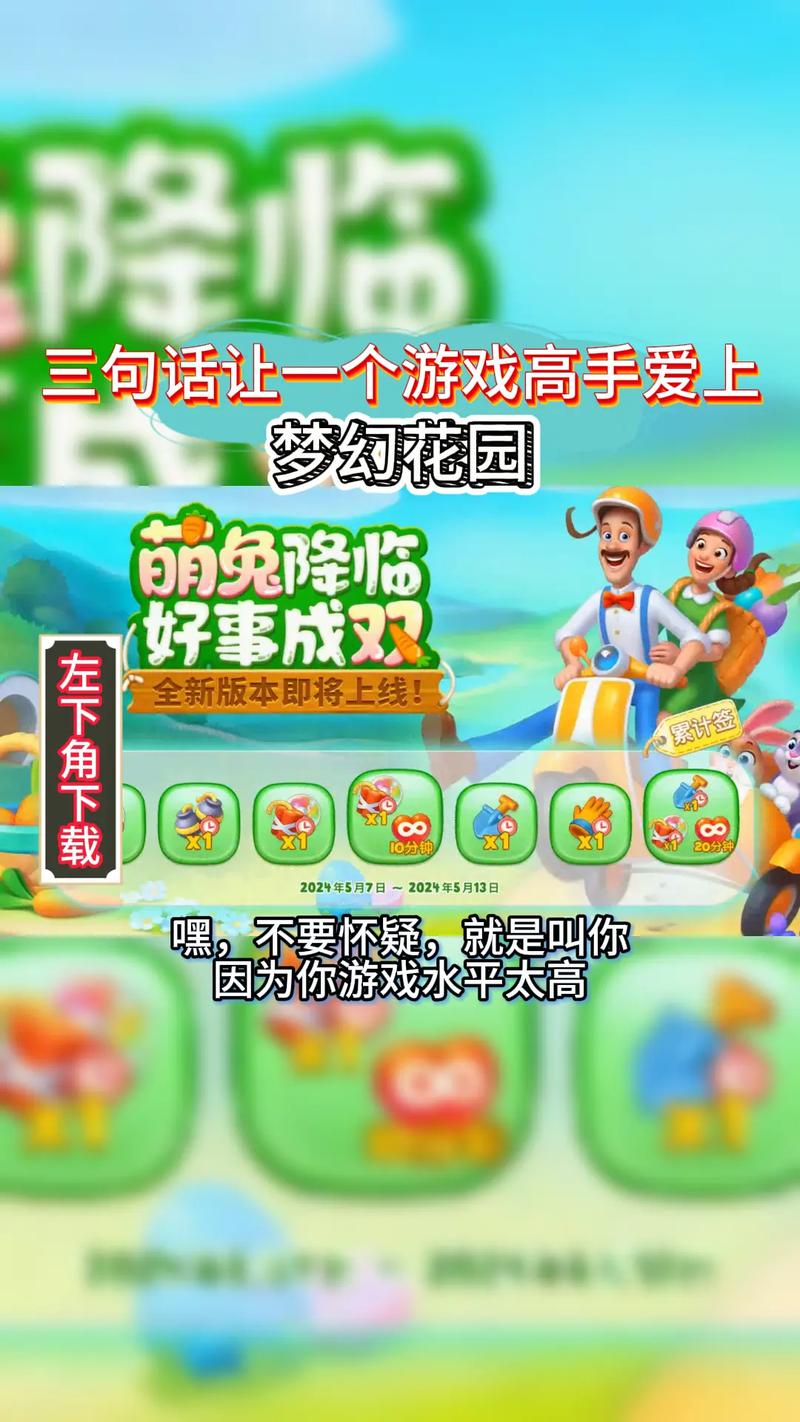 梦幻大花园红包版截图