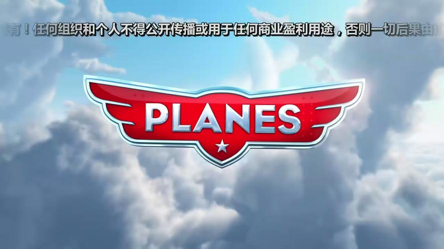 飞机总动员红包版