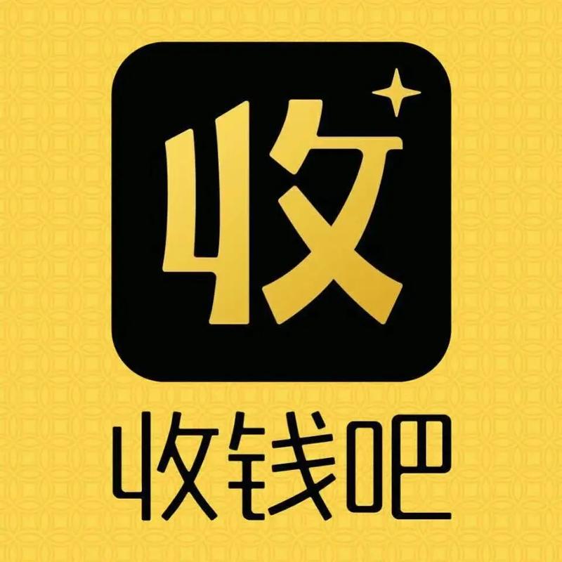 收钱吧万岁爷红包版官方版截图