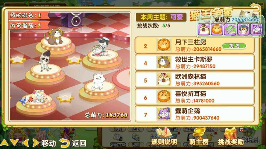 花样猫咪兑换码2图标