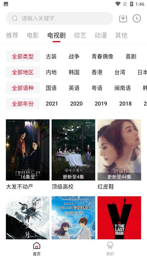 预秋影视截图
