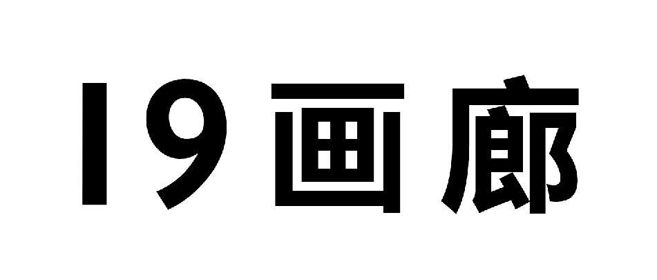无尽画廊图标