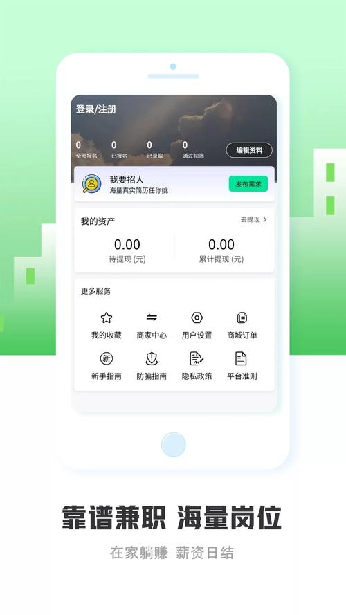 优拓兼职