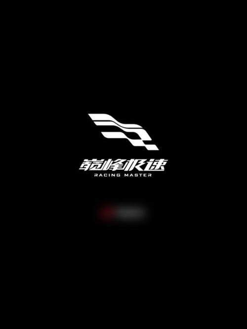巅峰极速截图