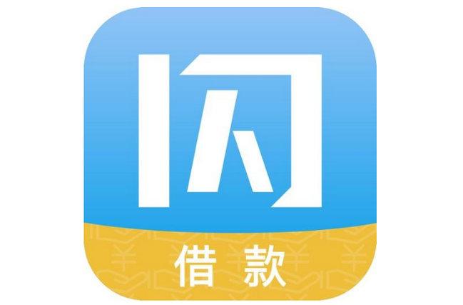 闪信分期截图