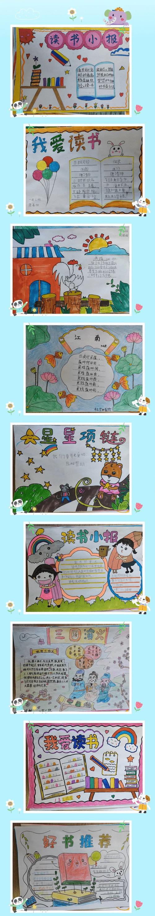 悦叮网中小学生阅截图