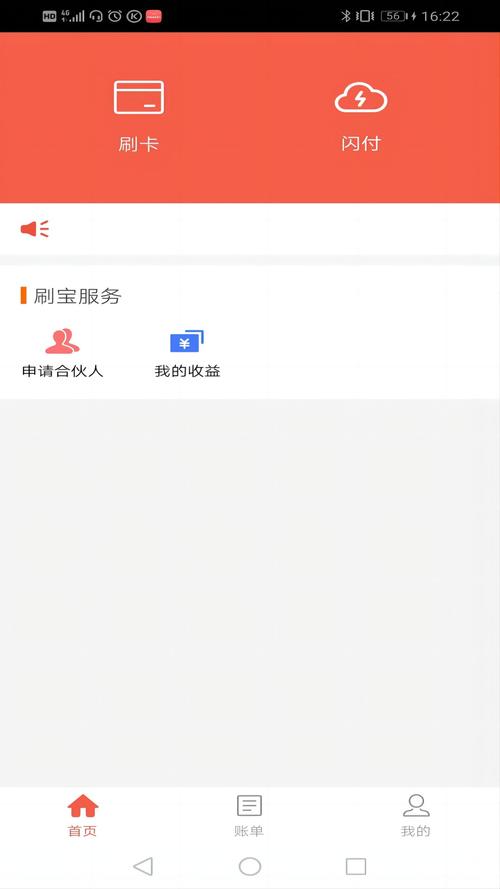 刷宝短视频APP官方