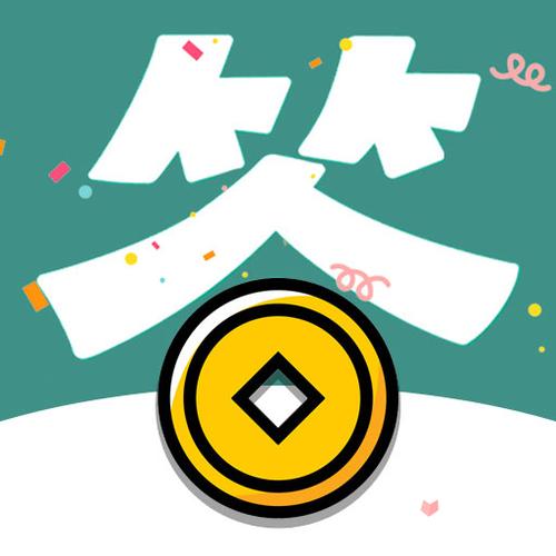 答题赢家极速版图标