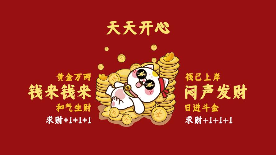 招财科技