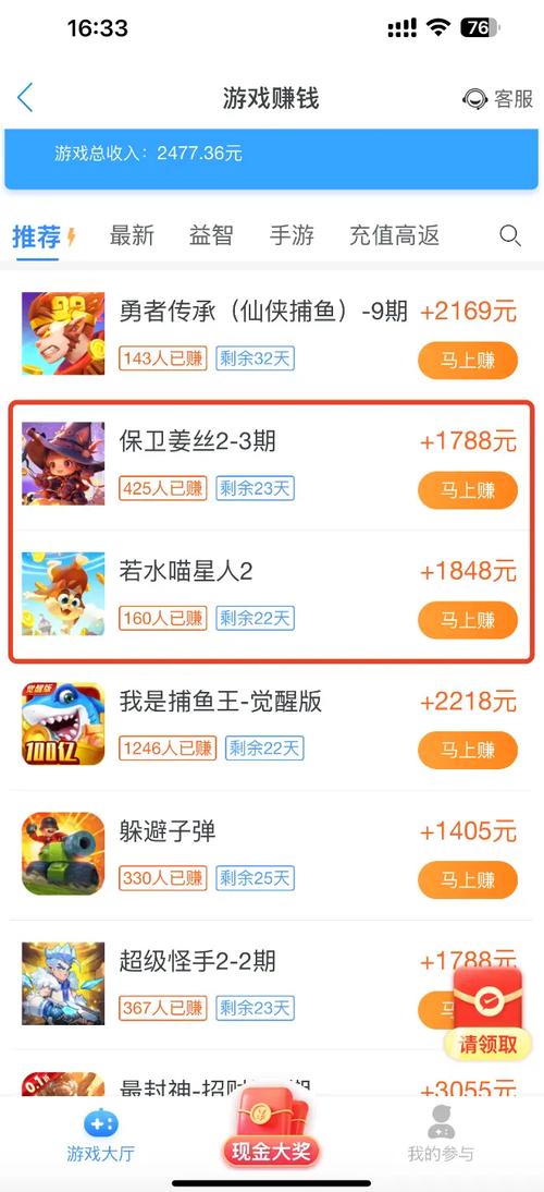 一天赚50左右游