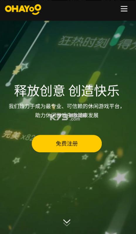 Ohayoo游戏盒
