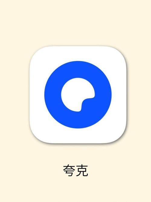 夸克2022下载安装免费版app图标