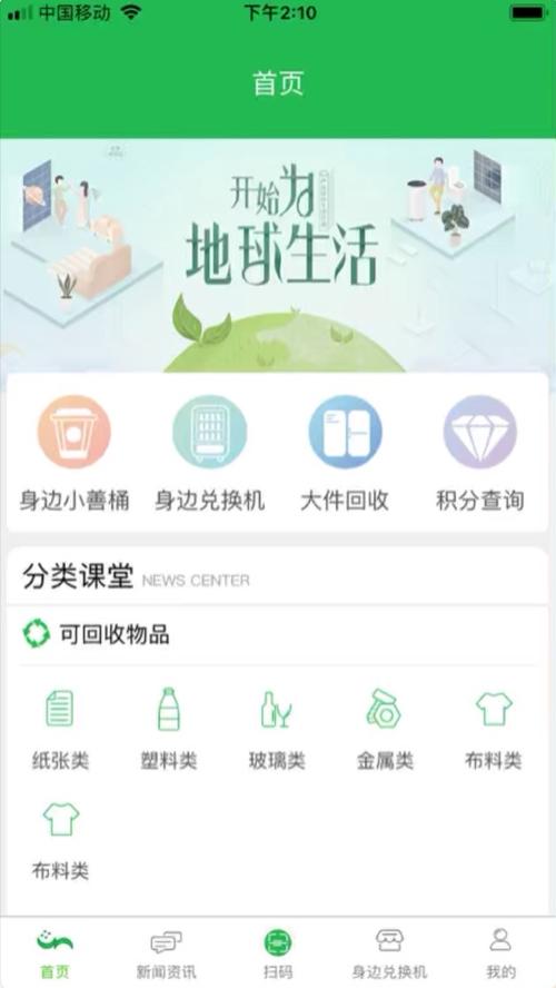 分类生活app最新版