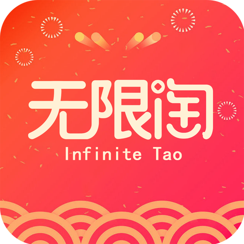 无限淘游戏120截图