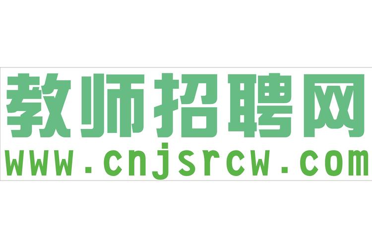 教师招聘截图