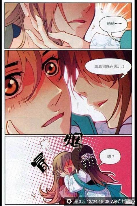 污妖王漫画正版免图标
