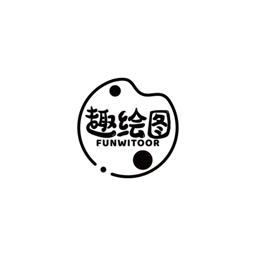 趣画画