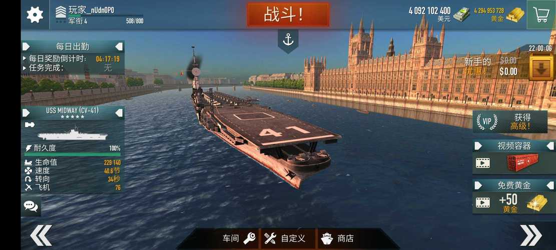战舰激斗无限铂金破解版图标