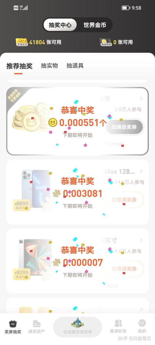 奖券世界赚钱版