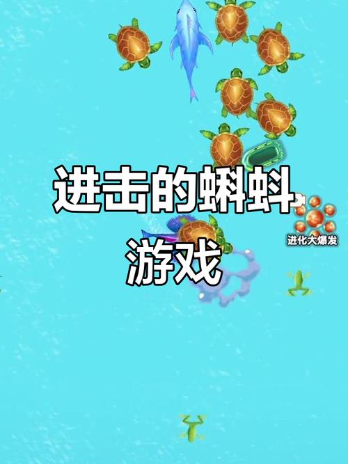 抖音蝌蚪大作战游