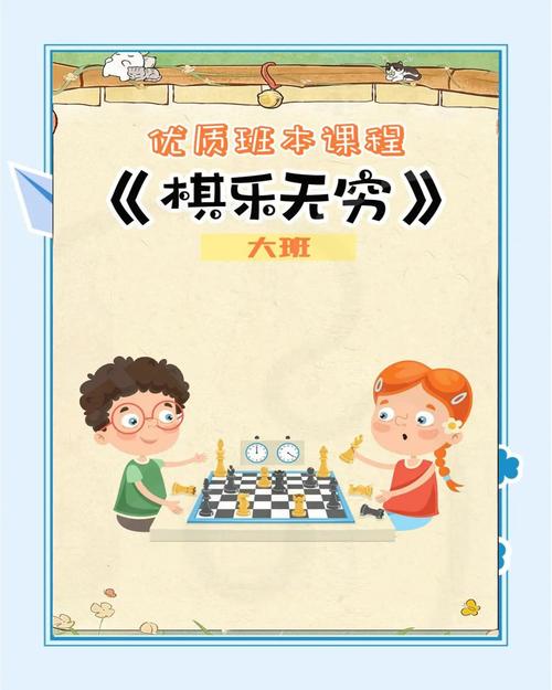 棋乐无穷图标