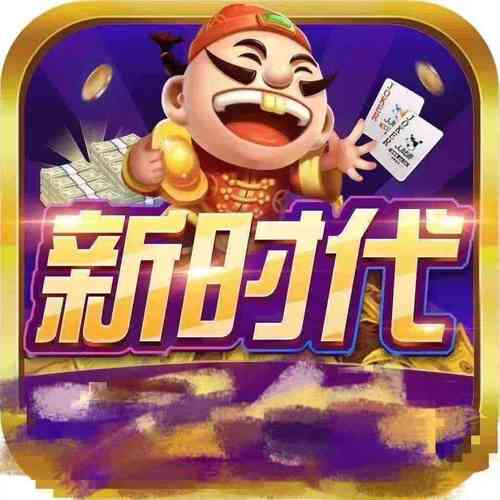 新时代游戏图标
