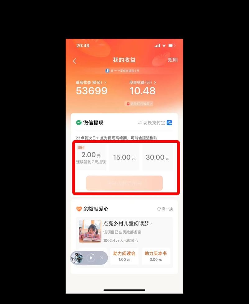 明阅免费小说红包