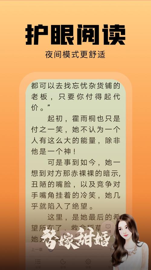 洋葱免费小说阅读