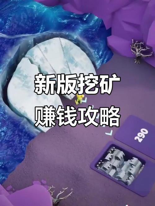 全民挖矿赚钱版截图